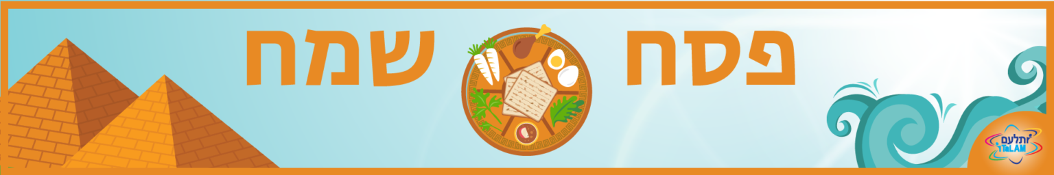 HEADER (1) - TaL AM & iTaLAM