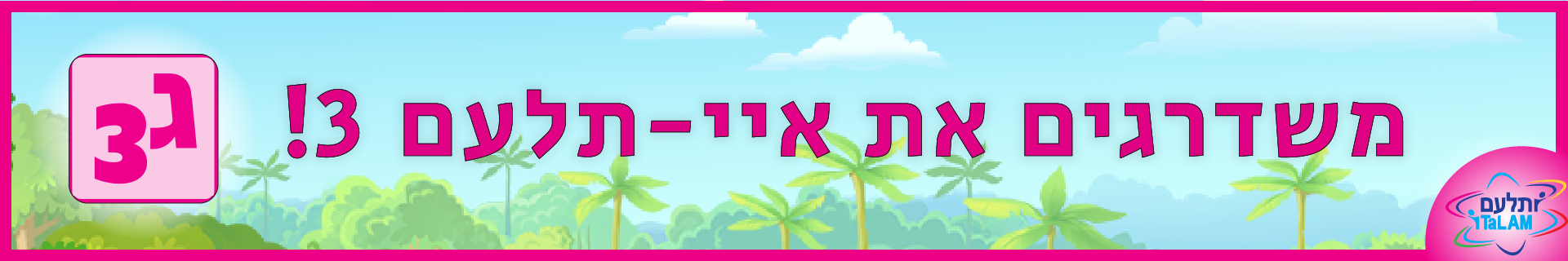 NEW iTaLAM 3 - TaL AM & iTaLAM