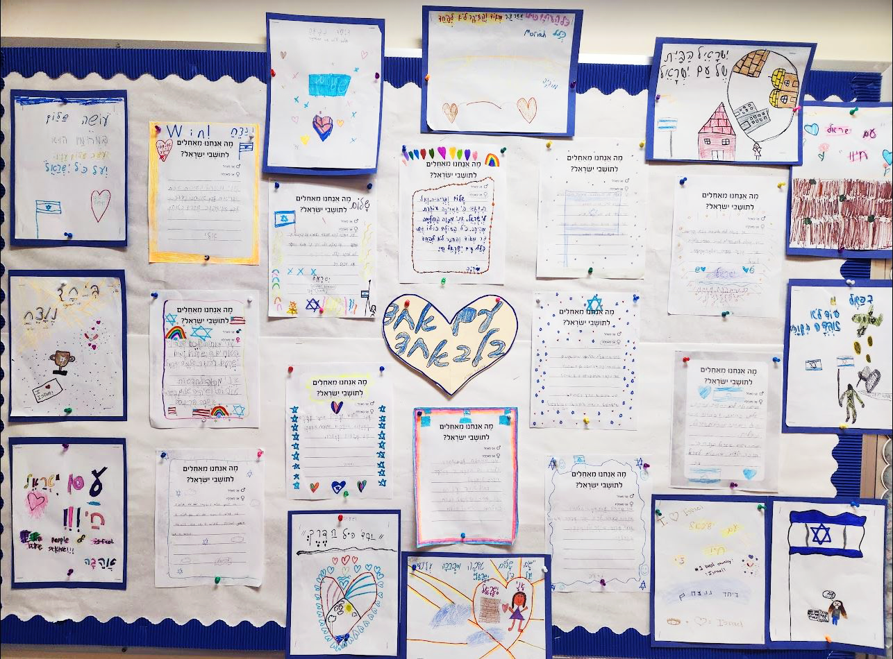 Embracing Israel - TaL AM & iTaLAM