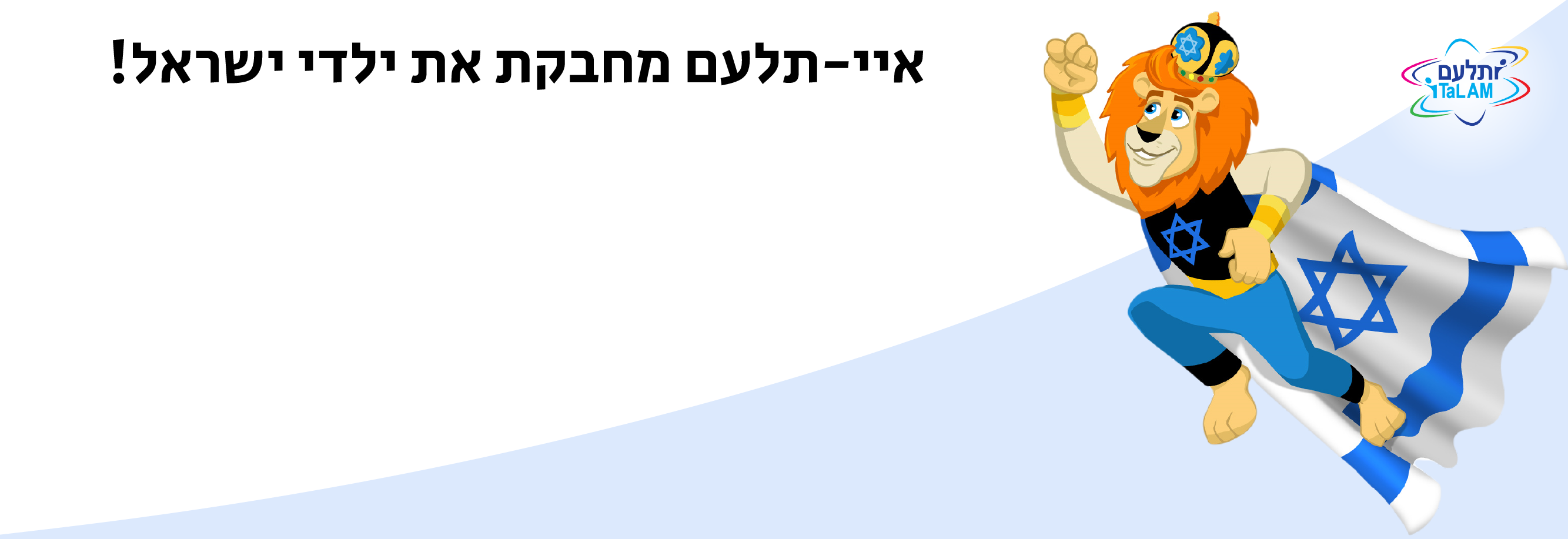 Home Page - TaL AM & iTaLAM