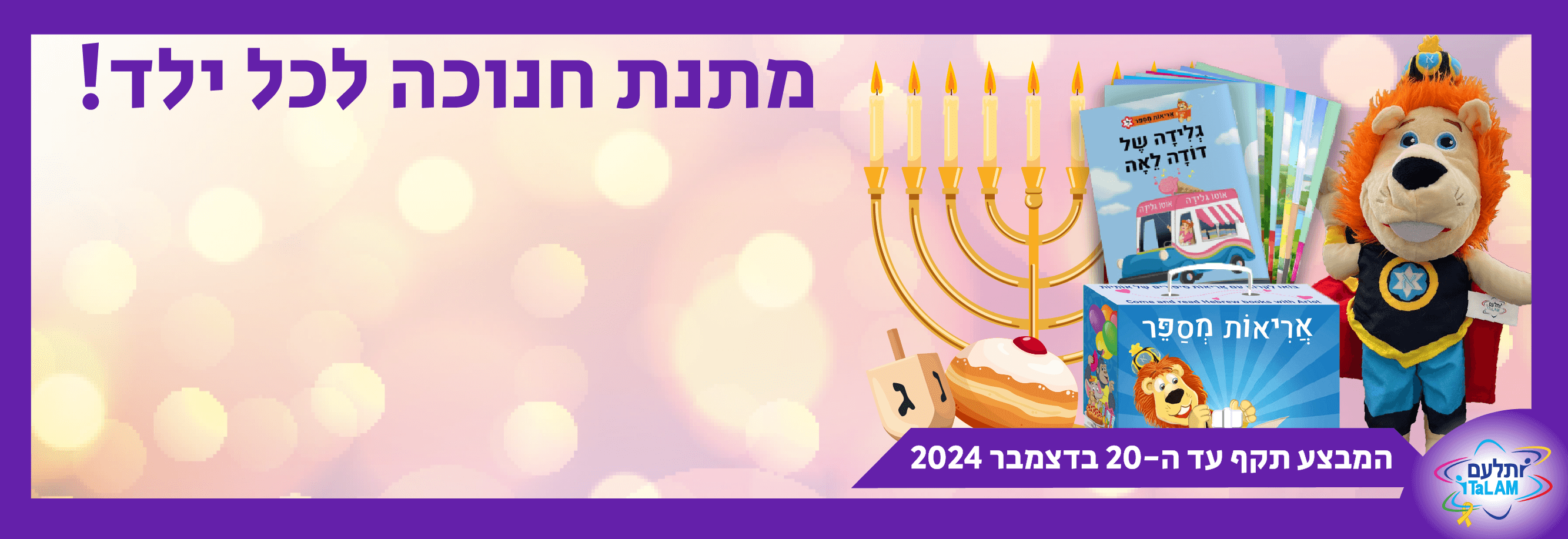 Home Page - TaL AM & iTaLAM